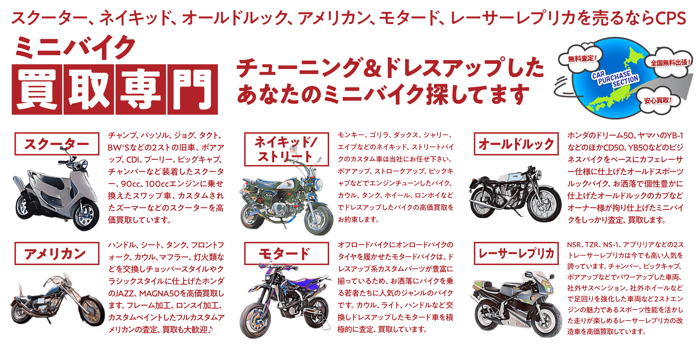 買取専門！ハイエース・キャラバンの改造車を売るならCPS！あなたのチューニングカー探していま…